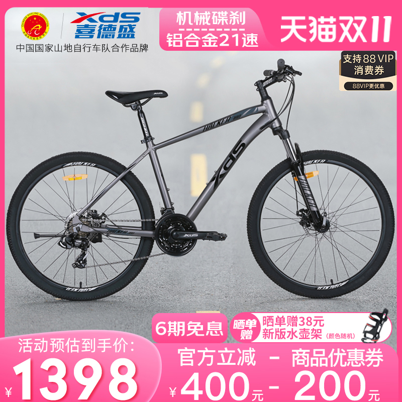 xds喜德盛黑客380青少年山地自行车26吋21速男女学生变速城市单车_虎窝淘
