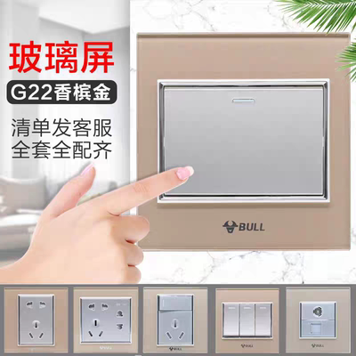 钢化玻璃插座面板公牛香槟金