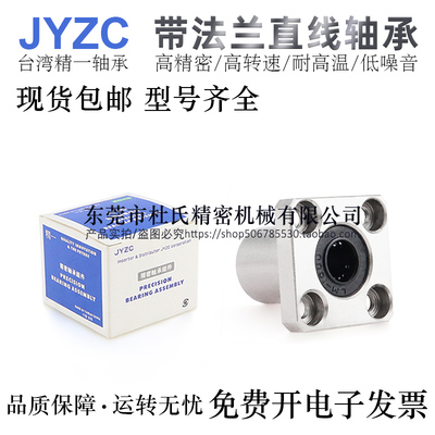 国产高精密高转速带法兰直线轴承