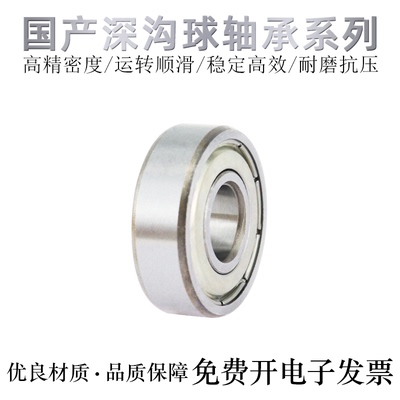 国产深沟球滚珠轴承6814/6815/6816/6817/6818/6819/6820ZZ轴承钢