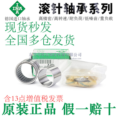 德国INA原装滚针轴承RNA4906/4907/4908/4909/4910/4911-2RS-XL