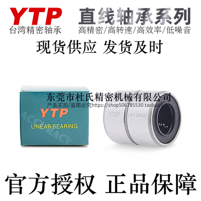YTP轴承钢高精密直线轴承