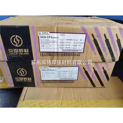 昆山京雷铜基合金GTU-N7铜镍合金焊丝ERCuNi氩弧TIG71582.0mm