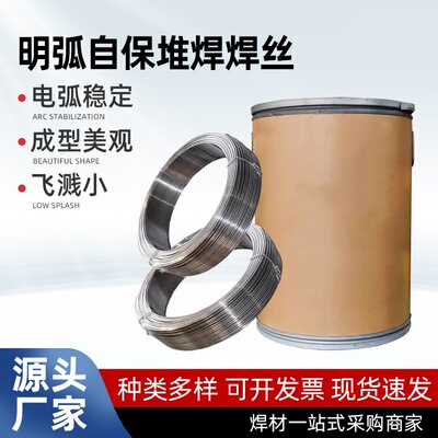 厂家明弧桶装耐磨药芯焊丝堆焊自保挤压辊单齿辊2.83.2