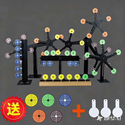 IPSC比赛发射器射击训练玩具金属靶 双三头五星风车旋转标靶软靶