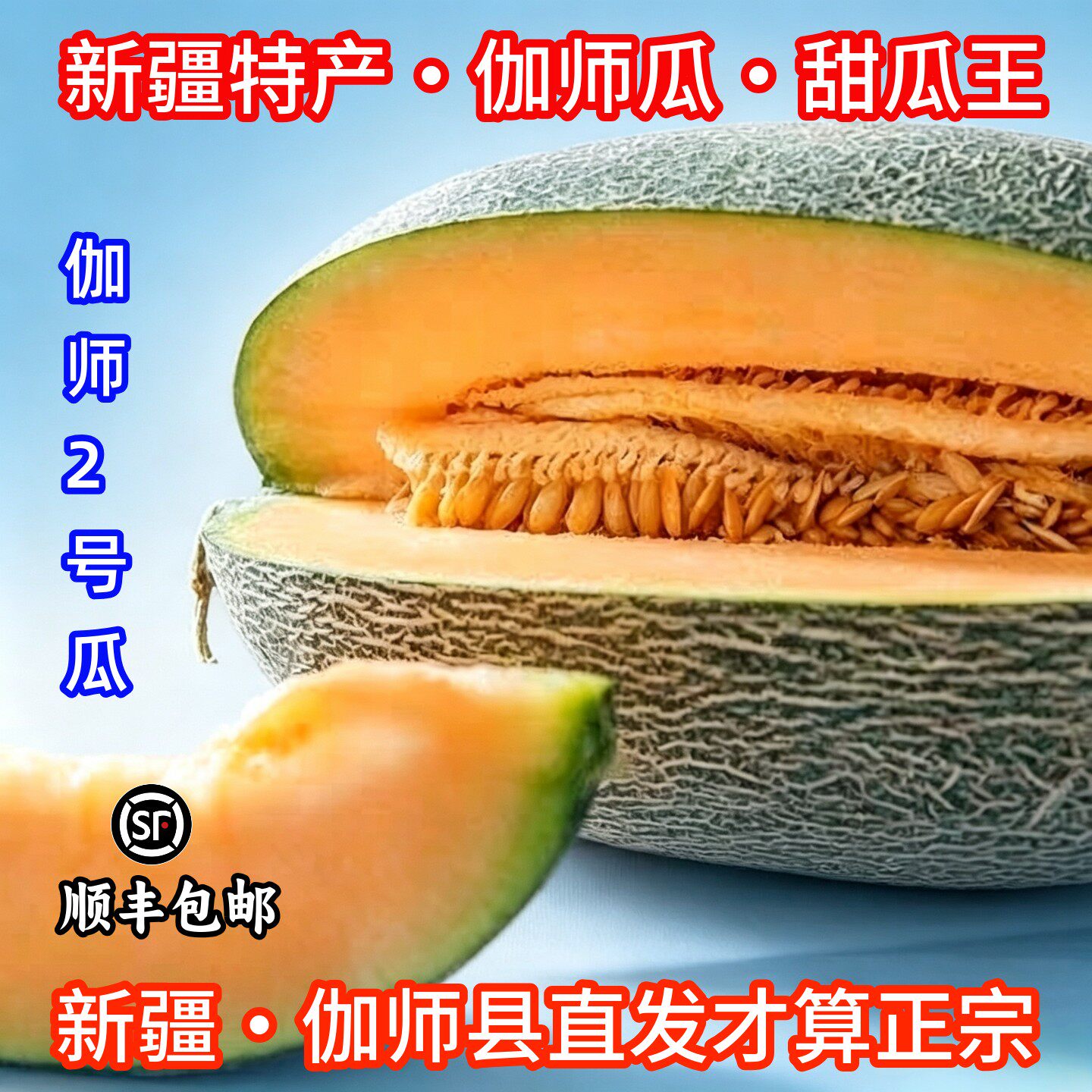 正宗新疆特产伽师瓜当季新鲜水果全网纹绿皮哈密瓜天下第一瓜包邮