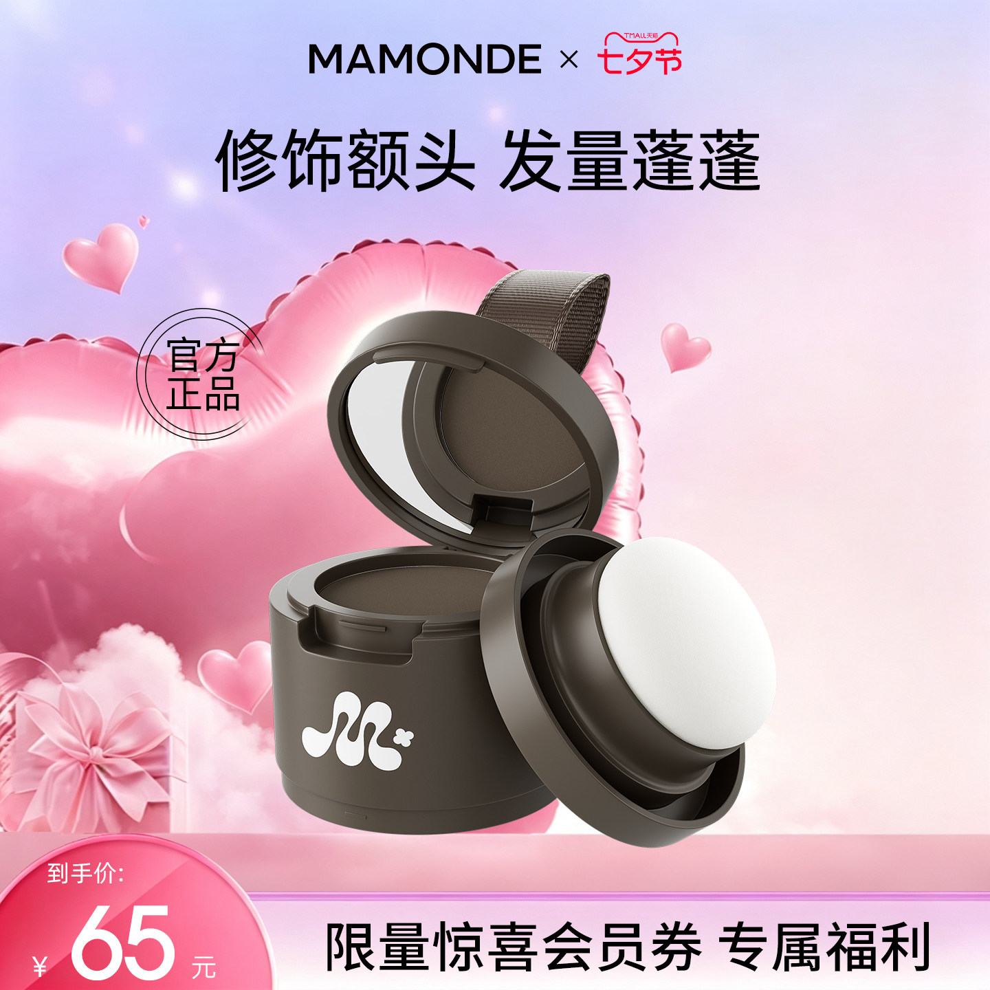 梦妆发际线粉修容粉阴影粉修饰头发填充额头补发缝官方旗舰店正品