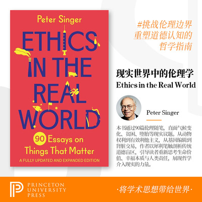 少量现货 Ethics in the Real World现实世界中的伦理：90篇重要文章（一个更新和扩展版） 普林斯顿大学出版社 PUP