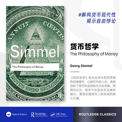 预售   金钱的哲学 The Philosophy of Money 「 Routledge Classics 」