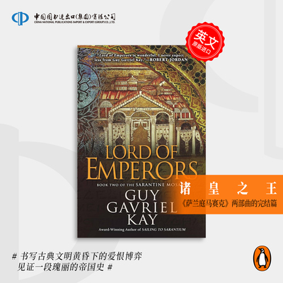 Lord of Emperors 帝王之主 Guy Gavriel Kay是加拿大著名奇幻作家，本书是《萨朗提姆马赛克》系列的第二部，也是完结篇