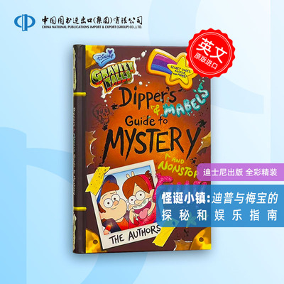 英文原版 怪诞小镇 迪普与梅宝的探秘和娱乐指南 Dipper's and Mabel's Guide to Mystery and Nonstop Fun 精装全彩阅读小说