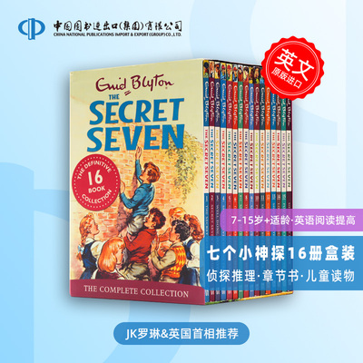 英文原版 The Secret Seven Complete Collection 1-16 七个小神探16册盒装 章节桥梁侦探小说 Enid Blyton