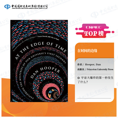 普林斯顿大学英文原版北京直发