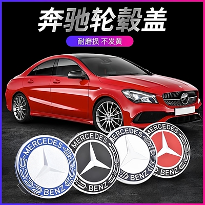 轮毂盖C180C200E260中心盖
