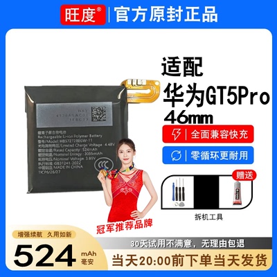 适用于华为WatchGT5Pro手表电池46mm原装VLI-B29电板572728EGW-11