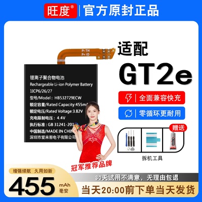 适用华为GT2e手表电池原装内置正品HCT-B19大容量手表电板532729