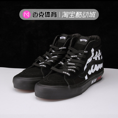 VansxPATTAOldSkool滑板鞋