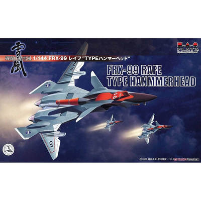 PLATZ 1/144 战斗妖精雪风  FRX-99 锤头型 带PE SSY-5SP 现货