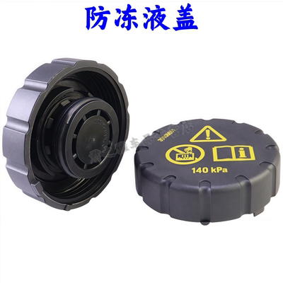 适配荣威550750RX5名爵GS膨胀盖