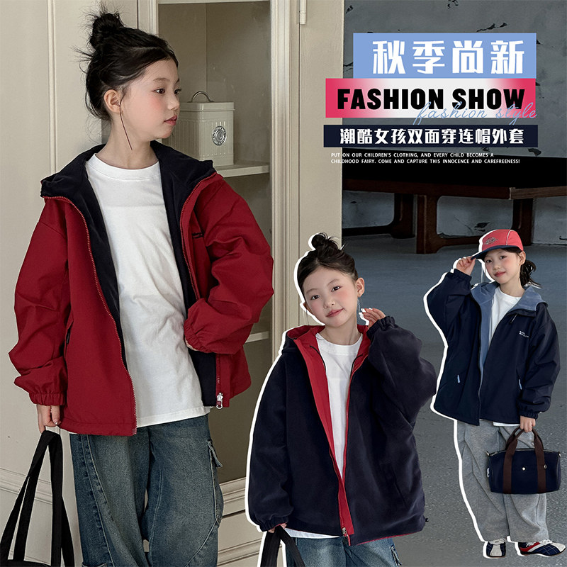 女童两面穿外套春秋款2025新款儿童秋装冲锋衣大童女孩秋季防风衣