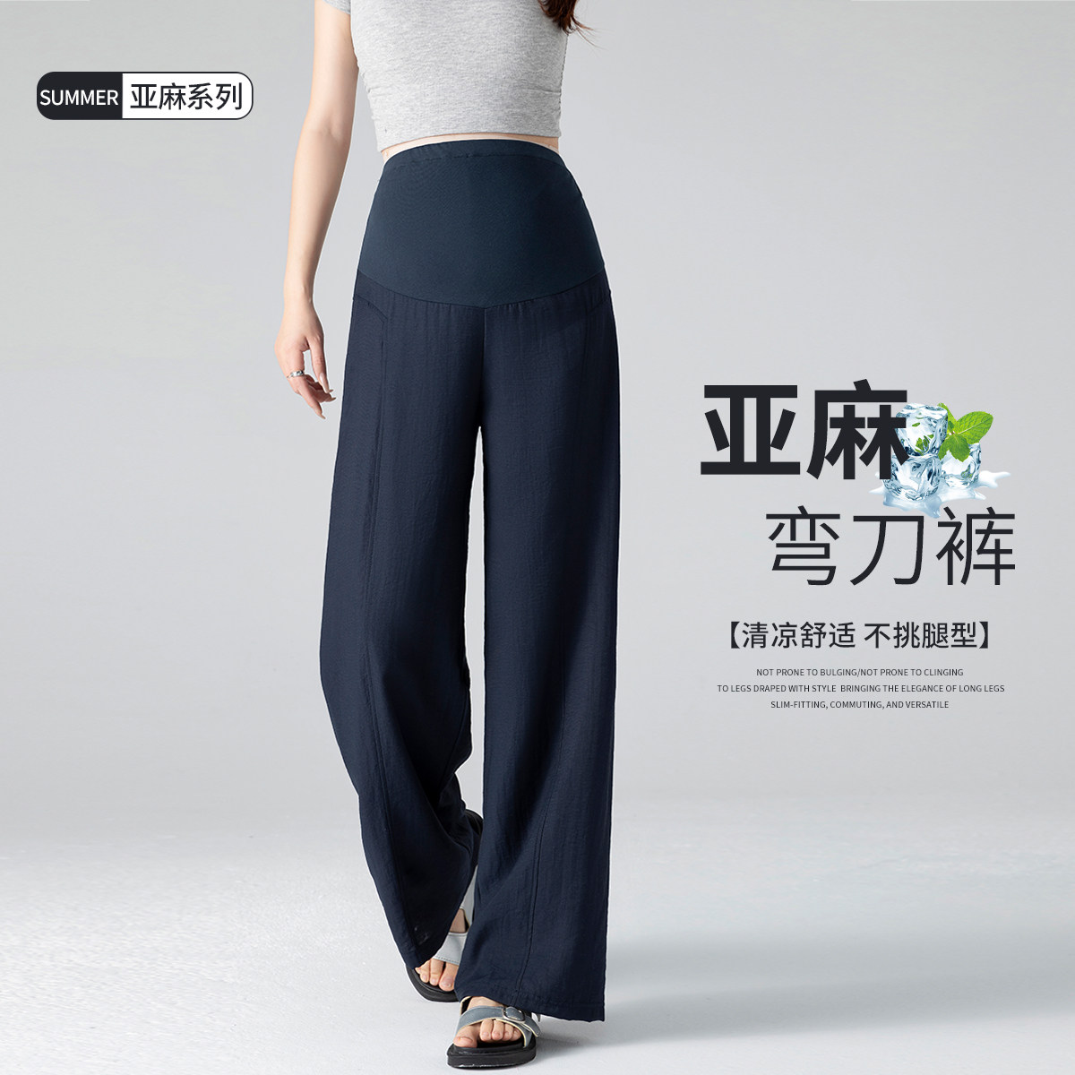 孕妇裤夏季薄款2026新款韩版孕期不勒肚子休闲宽松阔腿直筒裤夏女