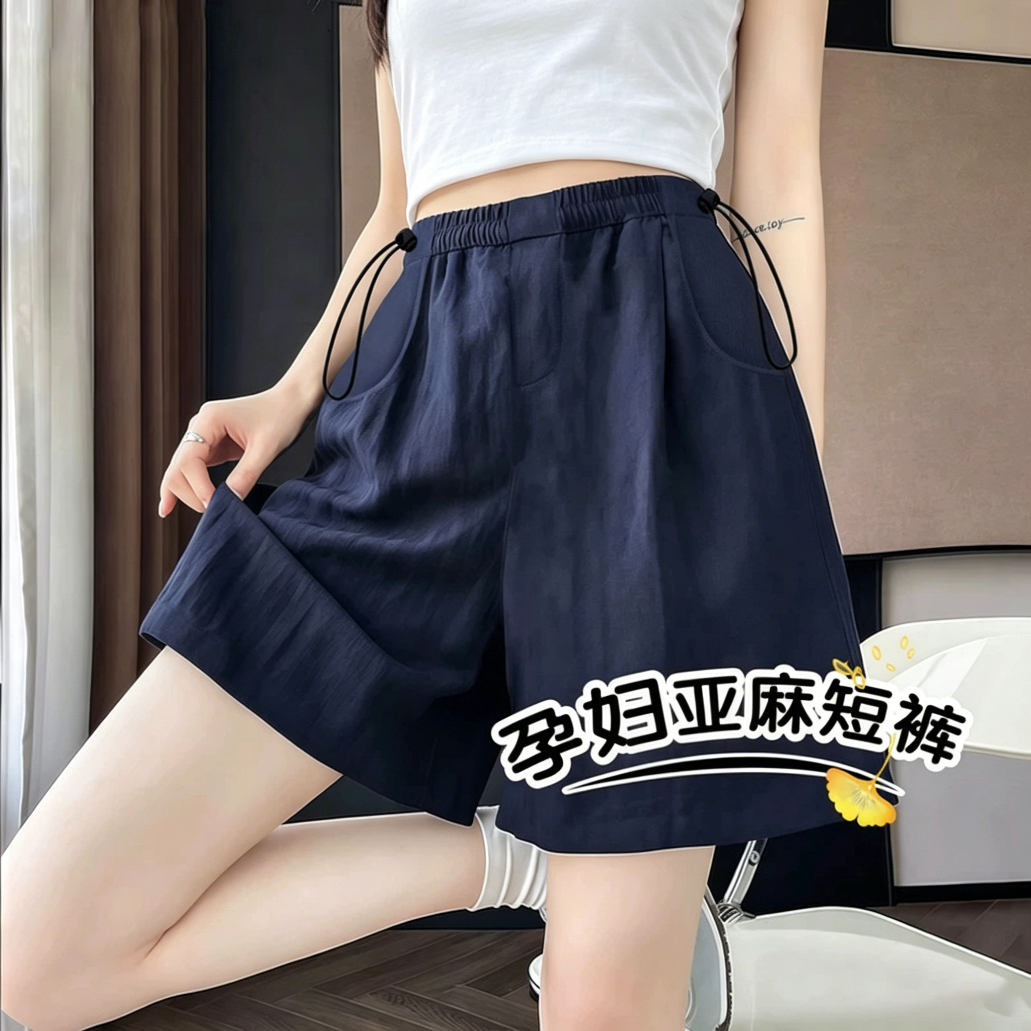 孕妇短裤外穿夏季薄款2026新款韩版藏青色休闲孕期不勒肚子阔腿裤