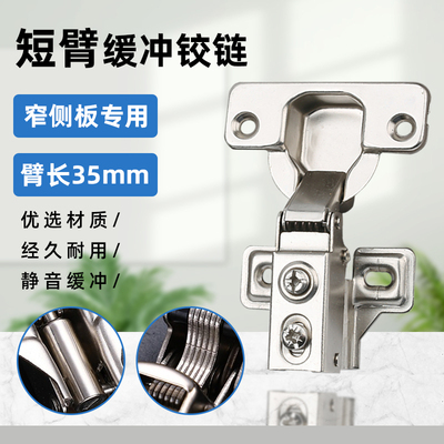 环宇铰链短臂质优价廉