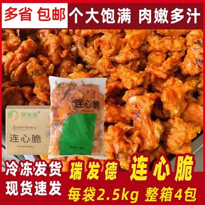 瑞发德连心脆叉骨鸡锁骨商用小吃