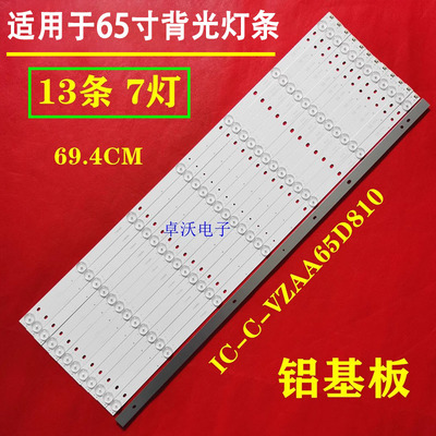 小米L65M5-AZ灯条0981010AA104