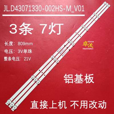 适用于小米L43M7-EA红米L43R8-A灯条JL.D43071330-002HS-M-V01