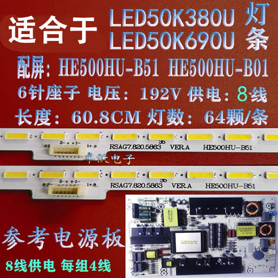 适用于海信LED50K380U LED50K370 LED50EC650UN灯条电视机背光LED
