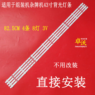 适用于夏新LE-43A88.WE灯条JL.D43081235-105AS-M