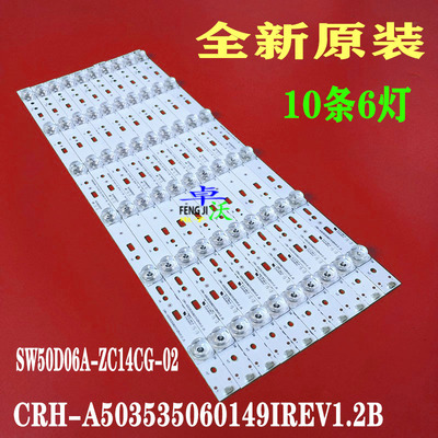 适用创维酷开K50 K50J 50S9 50E390E 50S9 PTV-50C2S灯条