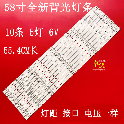 适用于彩迅CX5819S灯条配屏CX580DLEDM