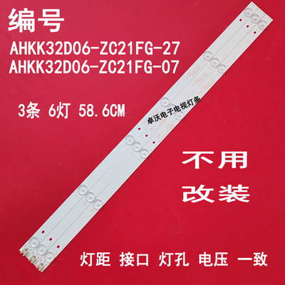 适用于康佳LED32H90C灯条AHKK32D06-ZC21FG-27/15 303AK320047