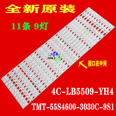 适用于TCL L55F1600E D55E161灯条4C-LB5509-YH4 TMT-55S4600-30