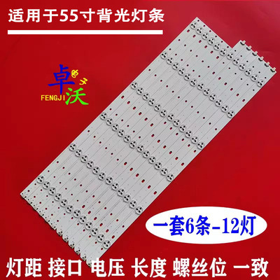 长虹LED55C2000I电视灯条