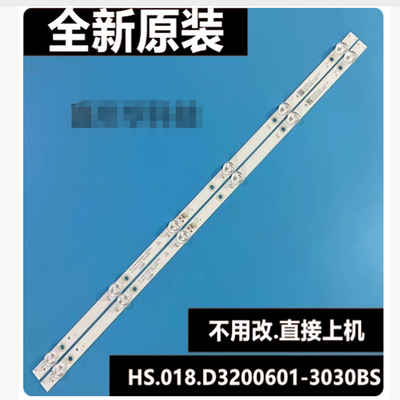 组装32寸HS.018.D3200601-3030BS 211012 2.01.D320009 32M8灯条