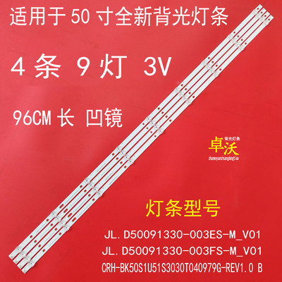 适用于海信VIDAA 50V1A 50HS68U LB50095灯条HD500S1U92-L6B1