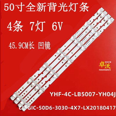 TCL50D730UD50A360灯条