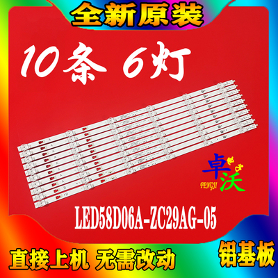 适用于海尔U58H3灯条LS58AL88D91 LS58AL88A81 LS58H610G背光灯电