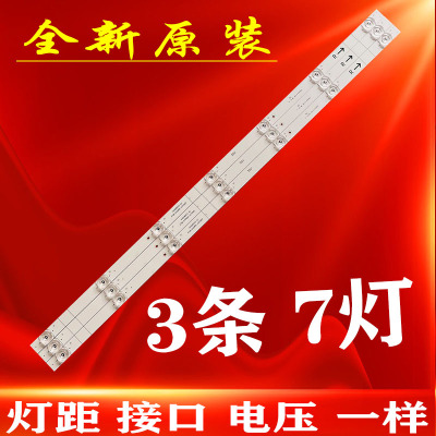 适用康佳LED32F1500N灯条ECHOM-32DL-4632DL007 YCD320307001-X2