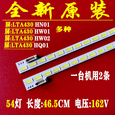 适用于卓沃海信LED43K510灯条配屏LTA430HW01一套2条54灯