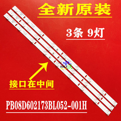 适用于海尔HC3201灯条PB08D602173BL052-001H 320E01301401