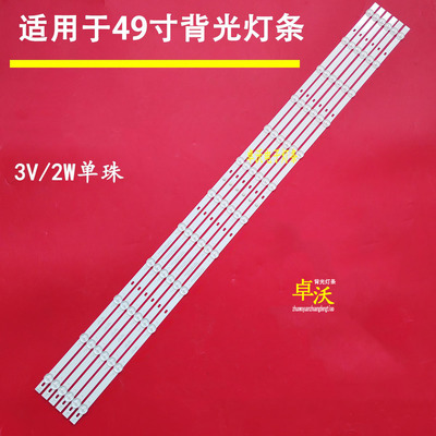 适用于拼接屏FOYE-990MM (49)1B12C-2835-ZXS灯条 6条x12灯
