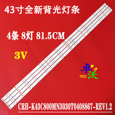 适用于三洋43CE1271 43CE1271D1灯条CRH-K43C800MN3030T0408867