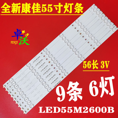 适用于康佳LED55M2600B LED55R6200U LED55K35A LED55K35U 55E33
