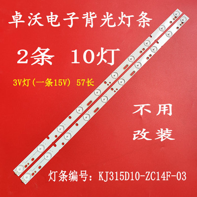 适用于中韩KB0315夏新ML-3202Y先科LE32Q2 CH3237灯条KJ315D10