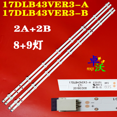 适用于背光灯条17DLB43VER3-A ETI 17DLB43VER3-B E331251