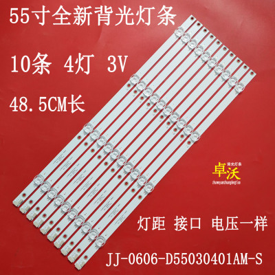 适用于赛格三星SG55F SG55W灯条JJ-0606-D55030401AM-S 190625